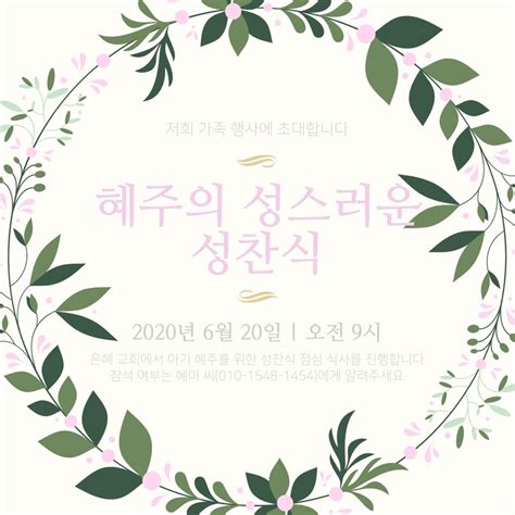 고급스러운 무료 초대장 양식 저작권 걱정 없는 디자인 Canva캔바