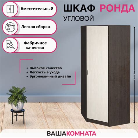 Шкаф распашной Интерьер Центр Шкаф угловой ШКУ РОНДА 87x87 06x212 см купить по выгодной