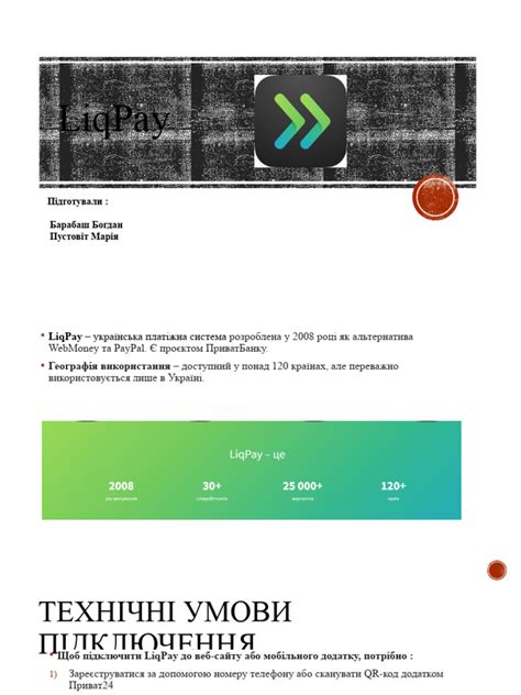 Liqpay Pdf
