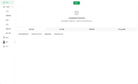 软件区 初音社