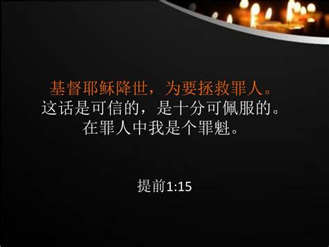 PPT 从税吏到使徒 耶稣的门徒 马太 PowerPoint Presentation ID 6480188