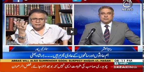 Aaj Rana Mubashir Kay Sath 13th September 2020