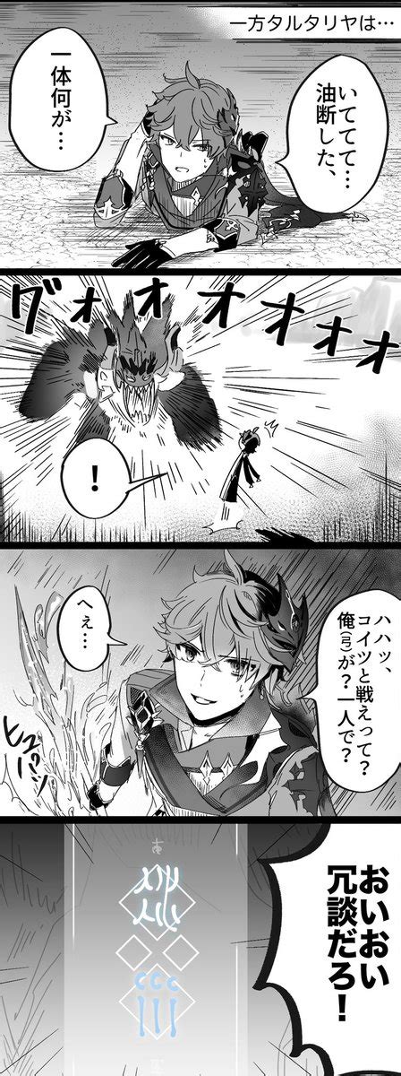 22 犯人は一体何者なんだ」アマノ二次の漫画