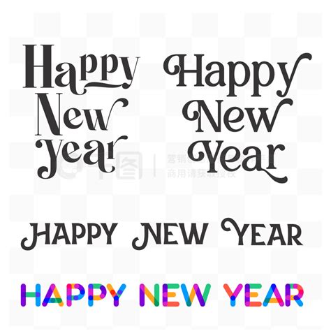 2023艺术字 新年快乐英文字体设计 数字字母免费下载ai格式3102像素编号44467433 千图网