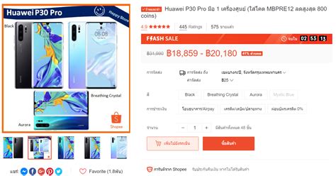 Promotion หนักกว่าเดิม Huawei P30 Pro สมาร์ทโฟนกล้องเทพ ในราคาไม่