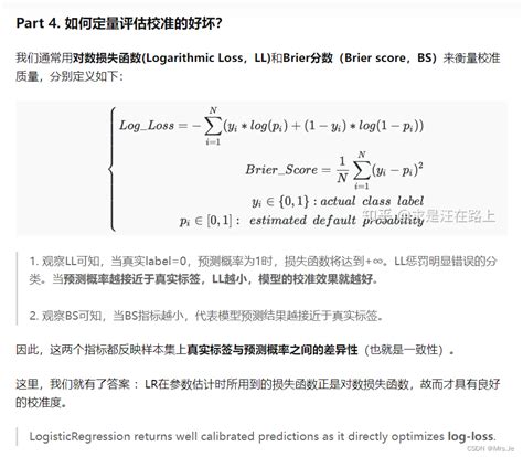 概率校准calibration curve，用isotonic regression，得出calibration curve的好坏，用交叉熵