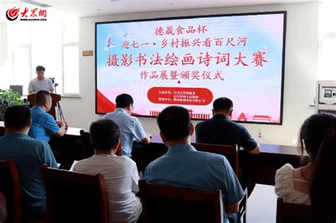 文明实践在诸城诸城市成功举办摄影书法绘画诗词大赛 乡村 文化 作品