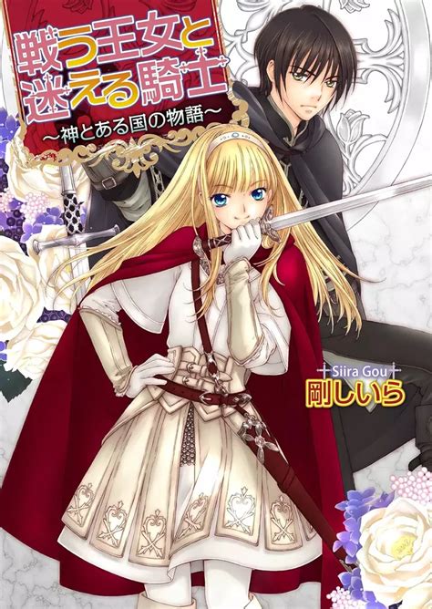 Kami Toaru Kuni No Monogatari Light Novel Manga Anime Planet
