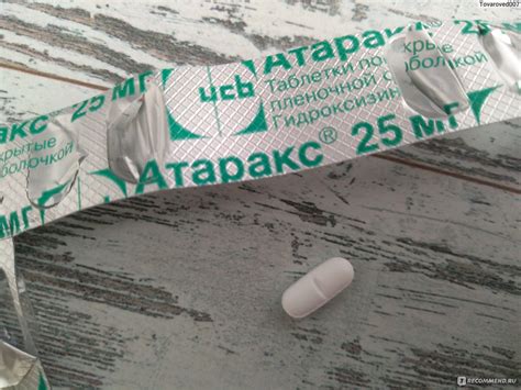 Средства д/лечения нервной системы АТАРАКС (ATARAX) - «Эффект получился ...