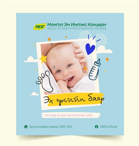 🥰 ЭХ ҮРСИЙН БАЯРЫН МЭНД ХҮРГЭЕ Монгол Эм Импекс Концерн