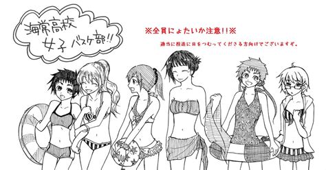 黒子のバスケ 海常女バスちゃん海の日 たこ★すけのマンガ 海常 女体化 黄笠 Pixiv