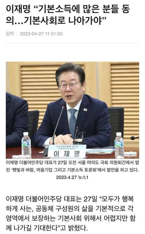 이재명은 무엇을 꿈꾸는가 정치시사 에펨코리아