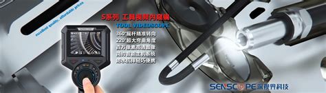 深圳高清工业内窥镜品牌公司汽车内窥镜警用内窥镜管道内窥镜生产厂家 深圳深视界