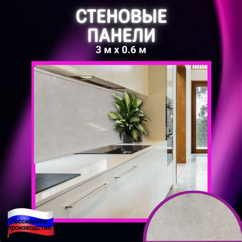 Стеновые панели "Мармарос" кухонный фартук ПВХ 3000*600мм купить на ...