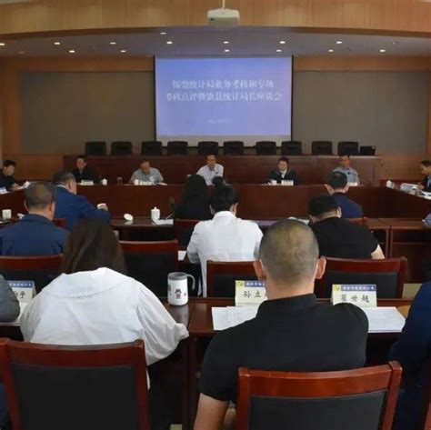 锡盟统计局召开业务考核和专项考核点评暨旗县统计局长座谈会 工作 重点 企业