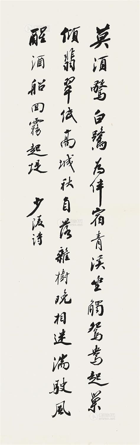 赵朴初 行书杜少陵诗 镜心八周年春季拍卖会北京保利拍品价格图片拍卖专场拍卖会预展拍卖会结果卓克拍卖频道
