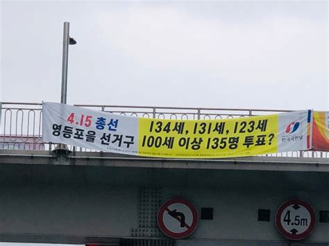 지난 2020년 4월 15일 총선 때 영등포을 선거구 투표장에서 부정투표가 있었나요 지식in