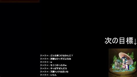 モンスト わくわくの実厳選 Youtube