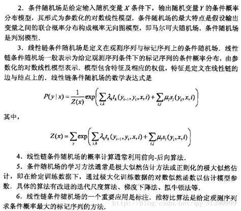 《统计学习方法》第十一章总结扎德算子 Csdn博客