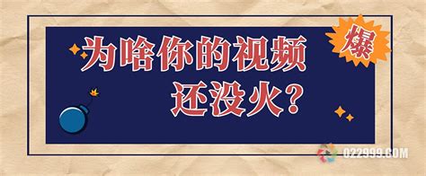 抖音作品没有播放量是怎么回事？不推流量怎么解决？