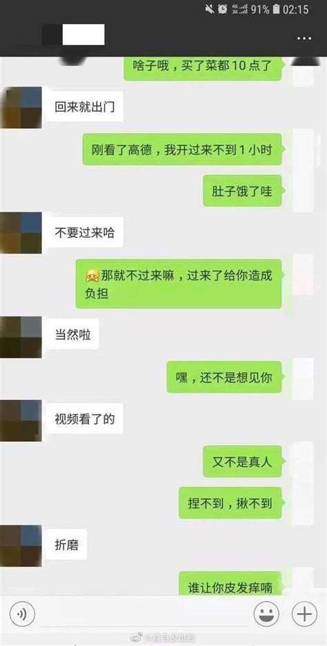 成都通报官员不雅聊天：2人被建议免职新闻频道中华网