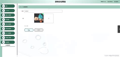 【附源码】计算机毕业设计游戏论坛网站（javaspringbootmysqlmybatis论文）游戏设计毕业论文网站 Csdn博客