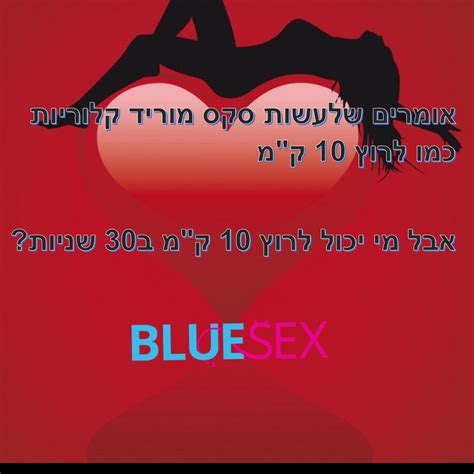 בדיחה בדיחות בדיחותגסות ויברטור בלו סקס Blue Sex