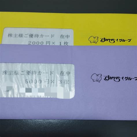 Yahooオークション すかいらーく 株主優待券 17 000円分 未開封