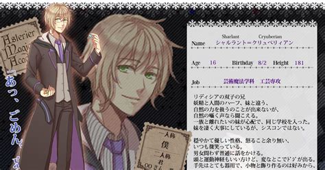 P Ama4年生】 【p Ama】シャルラント＝クリュべリィアン【住民票】 フユフチのイラスト Pixiv