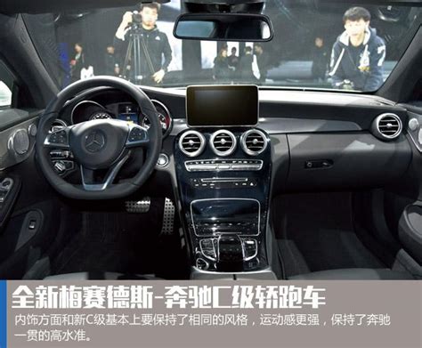 全新奔馳c級轎跑車上市 售3828萬 4888萬元 每日頭條