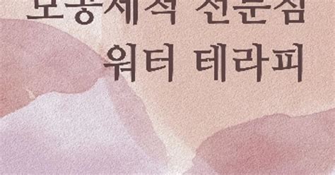 미엘르지스킨 고수의 피부 관리 서비스 경남 창원시 숨고 숨은고수
