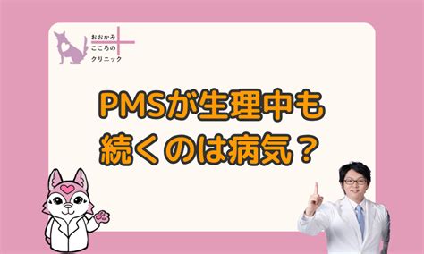 生理後にうつっぽい…情緒不安定の原因は生理後症候群かも