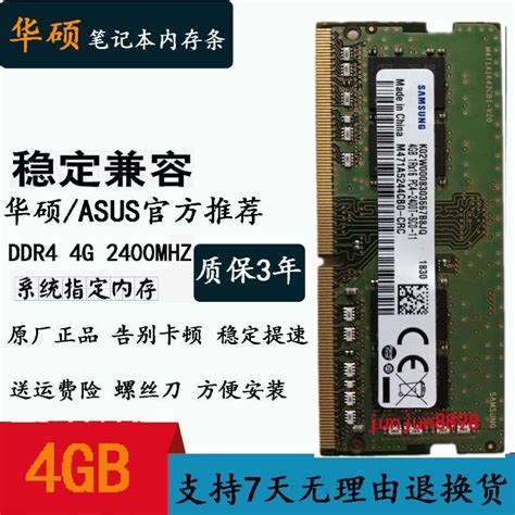 华硕飞行堡垒56789 Fx80天选3 Fx95笔记本内存条8g 2666 16g虎窝淘
