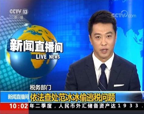 范冰冰就「陰陽合同」等偷逃稅疑問致歉，這事對她人生路有何影響 每日頭條