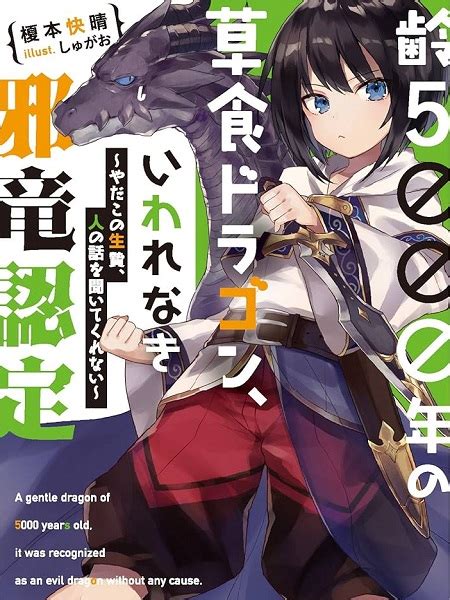 Read Yowai 5000 Nen No Soshoku Doragon Iware Naki Yokoshima Ryou Nintei
