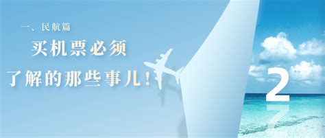 机票舱位与退改签的关系，如何巧用open票省下手续费？买机票必须了解的那些事儿② 知乎