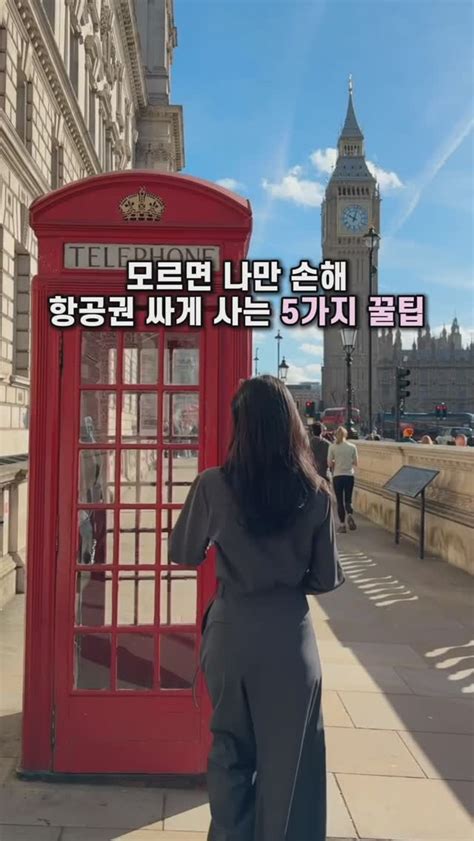 케일리 로맨틱여행 크리에이터 모르면 나만 손해보는 일본여행 꿀팁‼️ 일단 저장 네이버페이 결제에서 유니온페이 선택하면