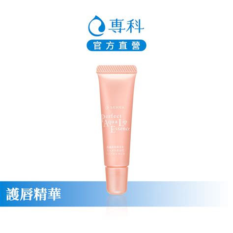 【senka 專科 彈潤護唇精華】哪裡買 Cosme