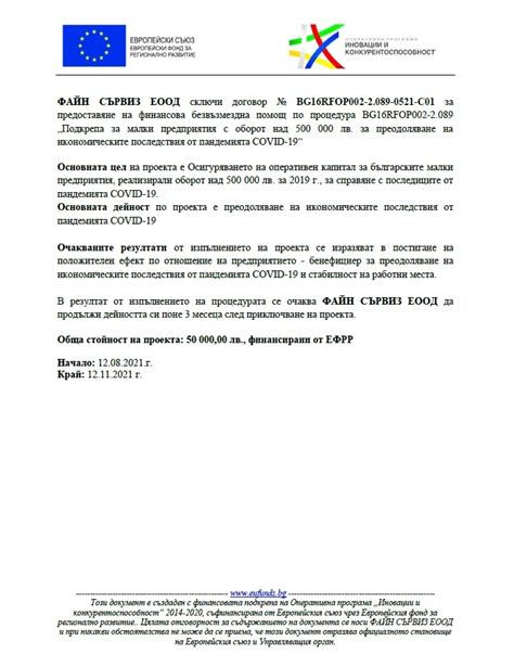 Доставка сервиз и монтаж на противопожарни системи от