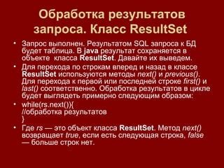 Jdbc In Java Ppt