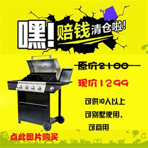 户外烧烤车别墅庭院家用移动美式烧烤架燃气烧烤炉5人产品图片户外烧烤车别墅庭院家用移动美式烧烤架燃气烧烤炉5人产品相册 沈阳三高伟业商贸