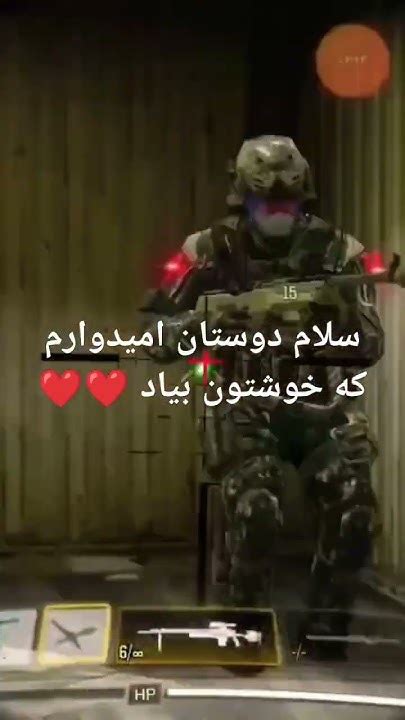 سلام دوستان امید وارم که خوشتون بیاد ممنون می شم که لایک کامنت و دنبالم