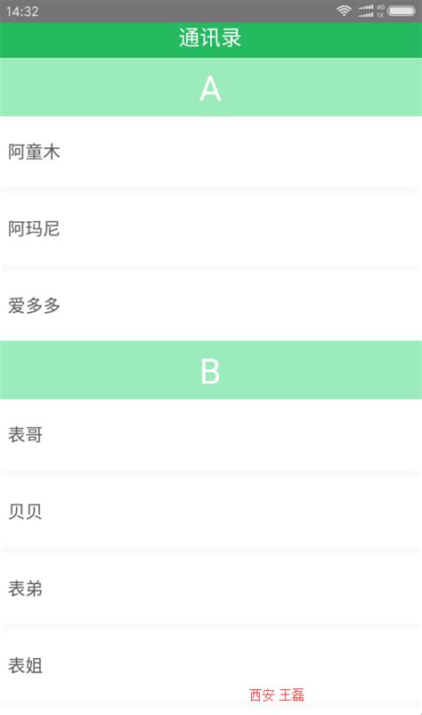 史上最易懂ReactNative分组列表SectionList使用详情及示例详解 磊哥 javacn site 博客园