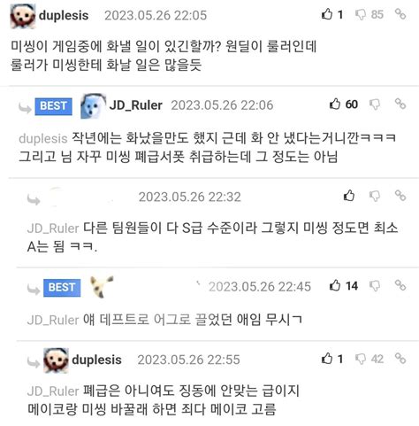 보통 같은 팀팬이면 블라 하는데 좀 더 심사숙고 하는거 같음 롤 리그 오브 레전드 에펨코리아