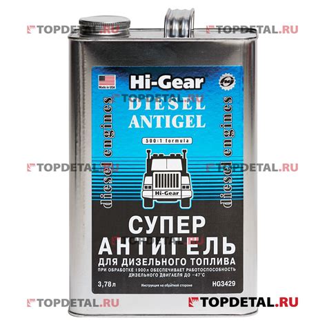 Антигель для дизтоплива Hi-Gear 3,78 л. HG3429 купить в интернет ...