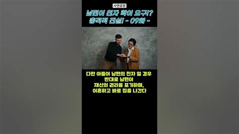 사연공장 남편이 친자 확인 요구 충격적 진실 09화 이슈 실화사연 실화 시댁 갈등 친자 시어머니 시아버지 친자확인외도 의심 이혼피임