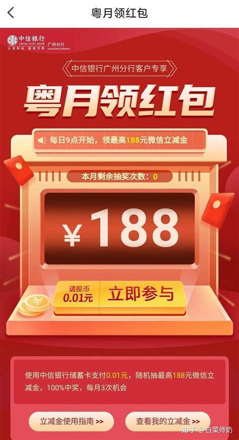 中信银行活动汇总 知乎