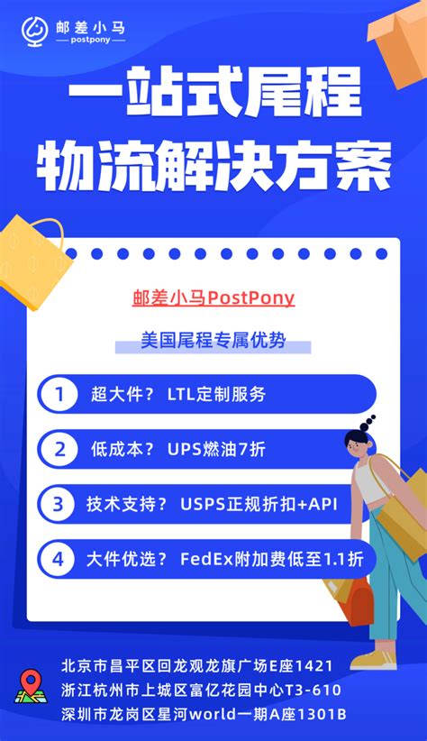 Ups开始打击跑水账号！已有超100条柜子被官方扣留？ 邮差小马 大件海外仓专家