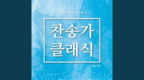 흑암에 사는 백성들을 보라 Youtube