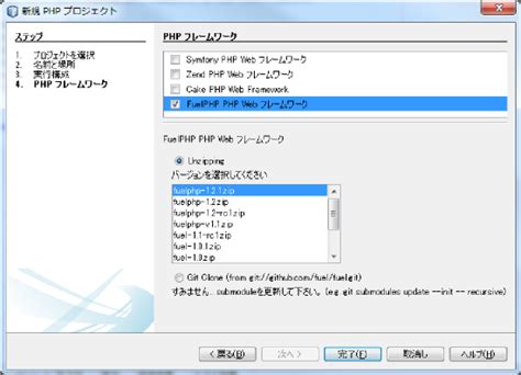 NetBeans Fuelphp Netbeans Plugin Junichi11